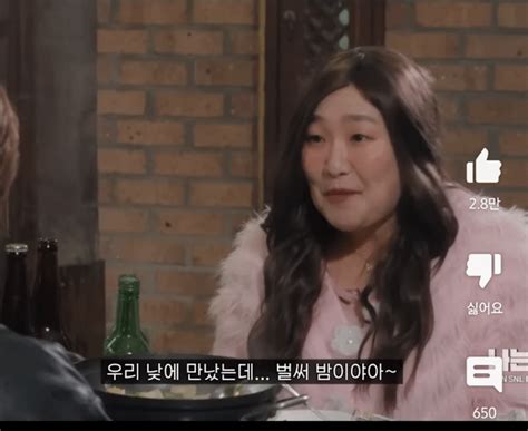 환승연애 해은 따라하는 이수지 인스티즈 Instiz 이슈 카테고리