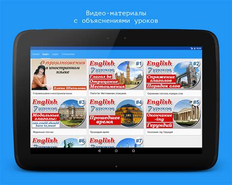Английский язык за 7 уроков S Apk For Android Download