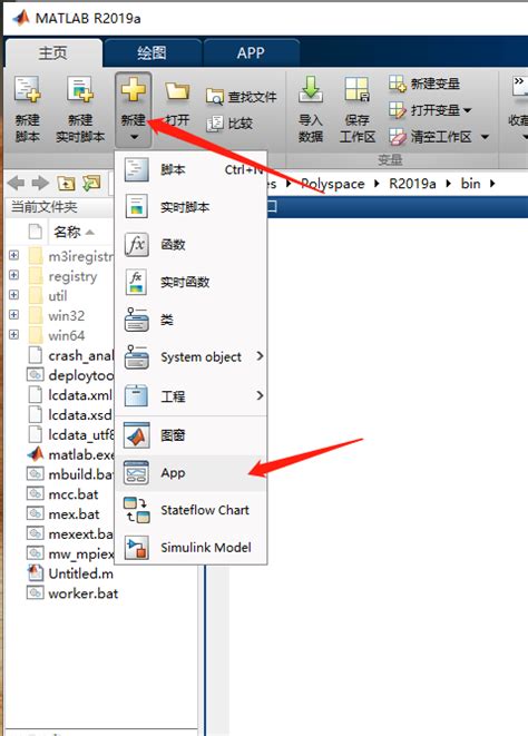 MATLAB app designer 菜鸟进阶学习一 挽年 Sonny 博客园