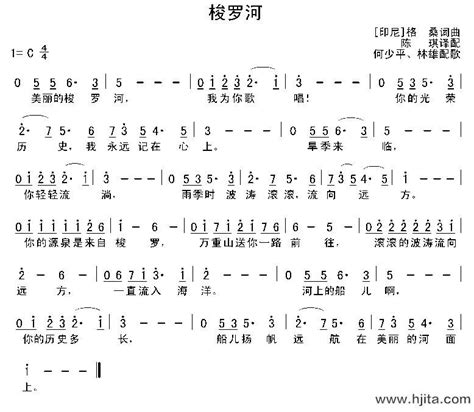 美黛梭罗河简谱图 H吉他网