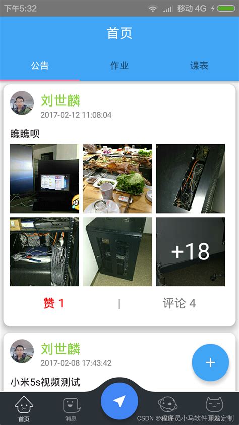 基于android的家校联系互动app管理系统（服务端phpmysql） 毕业论文答辩pptapi接口文档项目源码及数据库文件