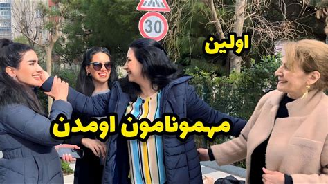 بریم استقبال مهمونامون😍 مامان بانو و فریده جون اومدن💃 Youtube