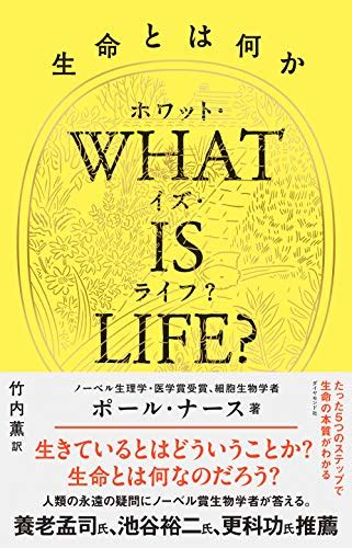自然淘汰による進化が起きる条件 listfreak