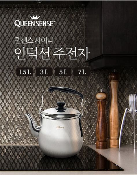 주전자·티포트 샤이니 인덕션 스텐 주전자 모음전 15l~7l 오늘의집 쇼핑