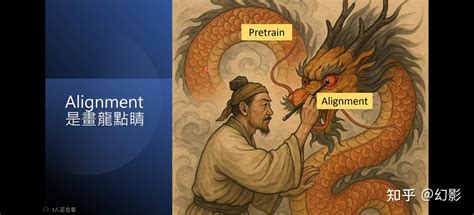 大模型的预训练与微调技巧（对齐） 知乎