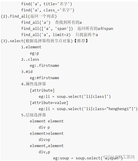 Python爬虫 从小白到高手 各种最新案例！ Urllib Xpath Jsonpath Beautifulsoup 软工菜鸡 博客园