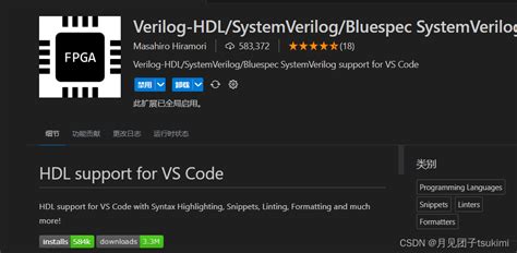 Vscode搭建verilog环境vscode Verilog插件 Csdn博客