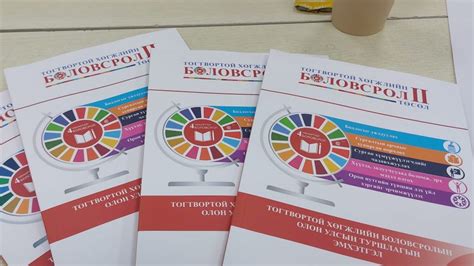 ТОГТВОРТОЙ ХӨГЖЛИЙН БОЛОВСРОЛЫН ОЛОН УЛСЫН ТУРШЛАГЫГ ЭМХТГЭН ГАРГАЖЭЭ Esd