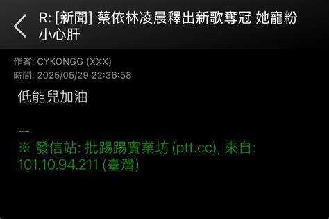 新聞 彭于晏說的是你嗎？ 蔡依林終於鬆口： 看板 Jolin 批踢踢實業坊