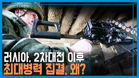 일촉즉발 러시아 Vs 우크라이나 전쟁 위기 Kbs 213회 2021 04 24 방송 Youtube