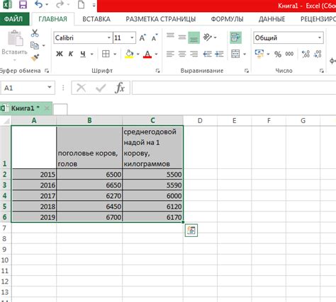 Как скопировать диаграмму из Excel в Excel