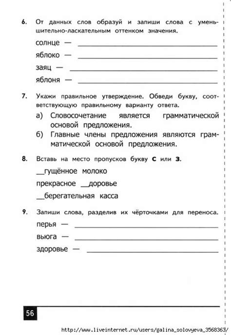 Олимпиада по русскому языку 3 класс презентация Фотоподборки 1