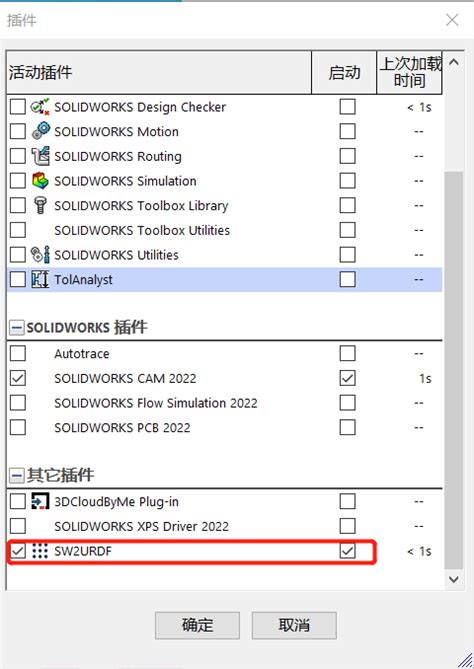 Solidworks导出urdf文件并在ros中显示 Csdn博客