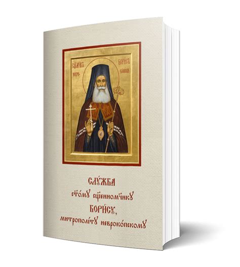 Православна книжарница „Преп Максим Изповедник“