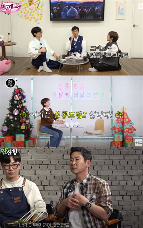 ‘핑계고 Vs ‘살롱드립 Vs ‘짠한형…유튜브 3대 토크쇼 올해도 굳건할까