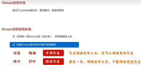 Stream流介绍 CSDN博客