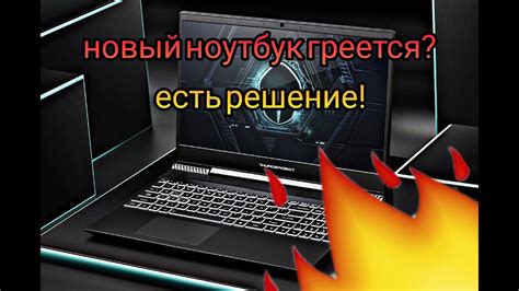 Перегрев ноутбука на примере Thunderobot 911 D Как решить Youtube