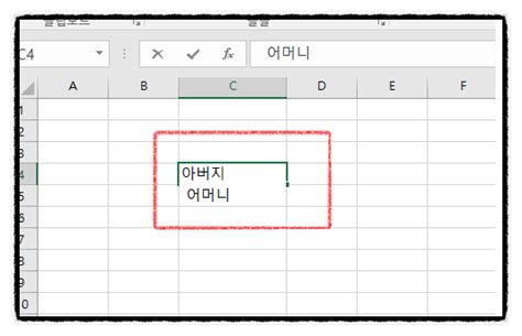 엑셀 셀 한 칸 문자 두 줄 입력하기 한 줄로 만들 수 있다 10초 컷 네이버 블로그