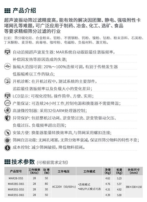 超声波振动筛，振动筛，超声波振动筛发生器，超声波振动筛换能器，超声波震动筛防堵塞