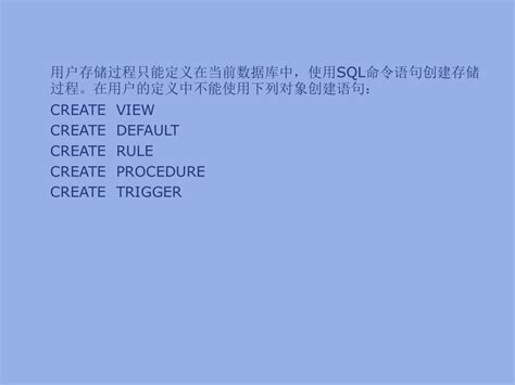 数据库第四次实验下存储过程