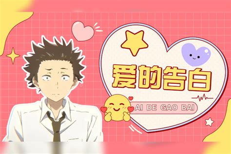 【日漫丨爱情】为你准备惊喜告白，只因你是我最爱的女孩