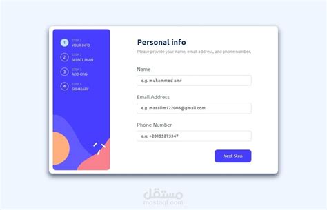 multi step form مستقل
