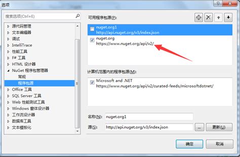 解决“程序包管理器控制台”输入命令找不到nuget包问题 Myyblog 博客园