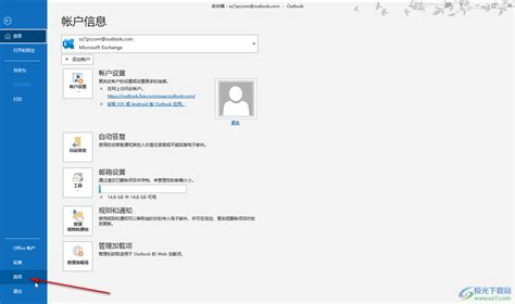 Outlook如何取消发送邮件时的安全提醒 Outlook邮箱中关闭安全提醒的方法教程 极光下载站 Outlook如何取消发送邮件时的安全提醒 Outlook邮箱中关闭安全提醒的方法教程 极光下载站