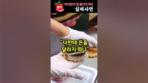 시어머니가 곤란한 상황에 두 발 벗고 뛰어간 며느리 Youtube