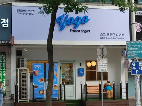 청정농장에 신선한 그릭요거트 다양한 토핑과 상큼한 요거트 아이스크림 추천해요 경기도 수원시 영통구 영통동 비즈프로필