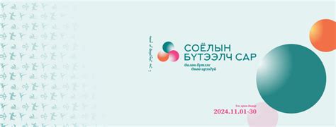 “Соёлын бүтээлч сар” аян сарын турш үргэлжилнэ Subeedei Mn