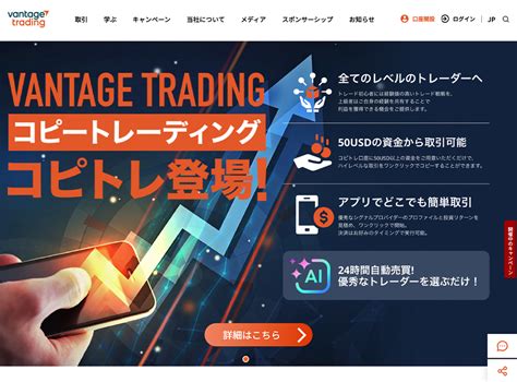 【2025年最新】vantage Trading（バンテージトレーディング）のプラットフォーム完全ガイド｜mt4・mt5・protrader全解説 海外fx完全ガイド2025 おすすめ業者