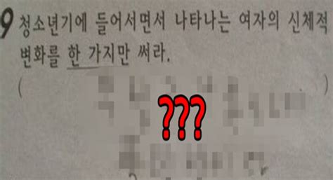 사춘기 누나를 둔 초딩의 시험답안지