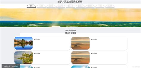 python vue计算机毕业设计基于人流监控的景区系统drf1z（源码 程序 lw 部署） python 视觉人流监控 csdn博客