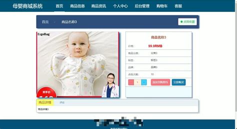 基于javaspringbootvuehtml5母婴商城源码lw调试文档讲解等母婴用品孕期用品婴儿用品儿童用品母婴