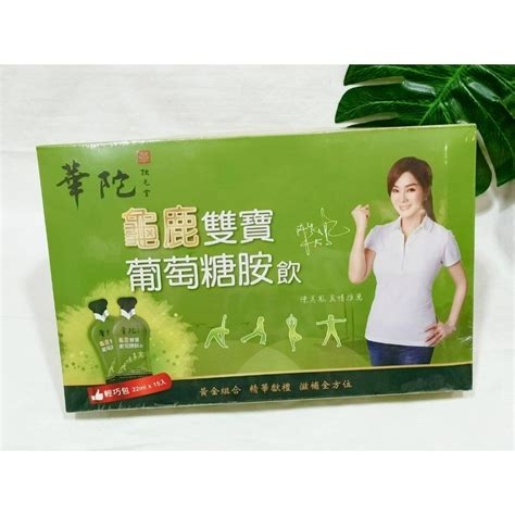 現貨 華陀扶元堂 龜鹿雙寶葡萄糖胺飲 輕巧包22ml包15包盒 龜鹿精華飲品 銀髮保健 小日子購購 Iopen Mall