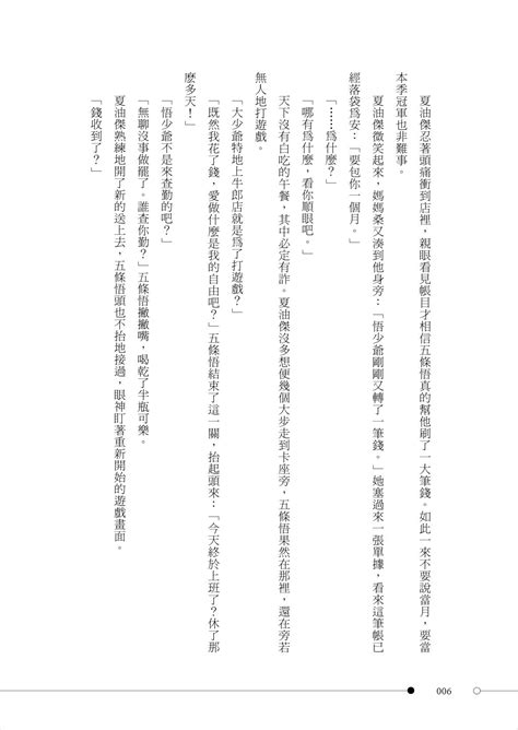 咒術迴戰 五夏 事不過三 同人資訊與創作宣傳、二創同人專屬交流平台 台灣同人誌中心