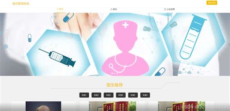 基于数据可视化net的病历管理系统设计和实现源码论文部署讲解等 Csdn博客