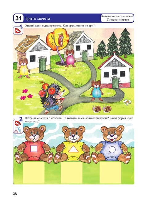 Математика 1 група Трите мечета