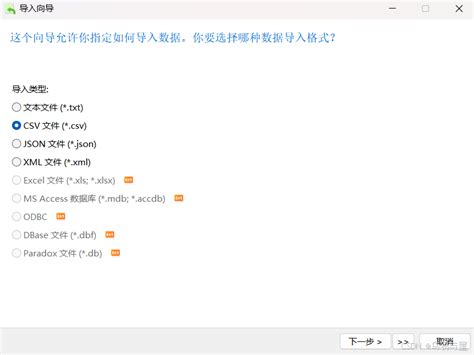 【mysql】导入csv文件的方法（亲测可用！！！）mysql导入csv文件 Csdn博客