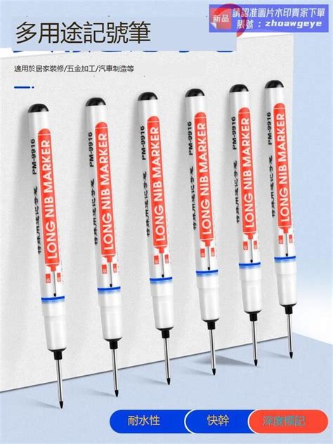 現正熱銷中⏎長頭記號筆深孔防水不掉色不可加墨衛浴木工裝修多用途三色標記筆 露天拍賣 露天市集 全台最大的網路購物市集