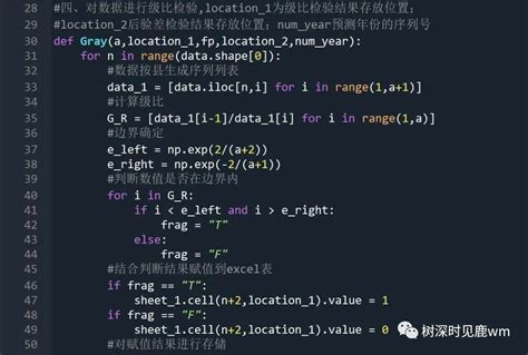 【python数据处理——灰色模型批量预测县域年末人口】 墨天轮