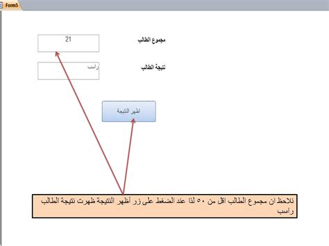 If الشرطية واستخدامها مع Vba Access مدرسة الويب Web School