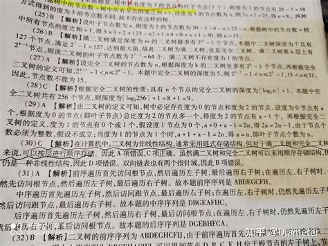 关于数据结构二叉树题目 知乎