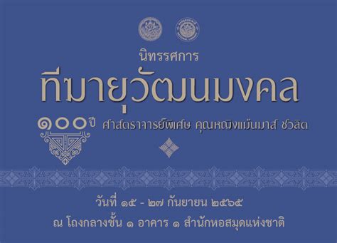 หอสมุดแห่งชาติ