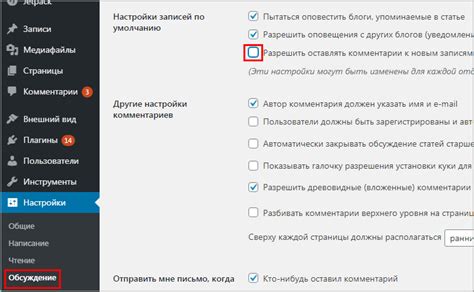 Удалить и отключить комментарии Wordpress полное руководство от а до я