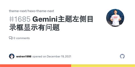 Gemini主题左侧目录框显示有问题 · Issue 1685 · Theme Nexthexo Theme Next · Github