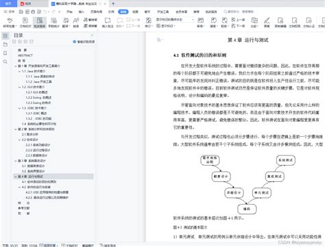 模拟实现十字路口交通灯管理系统（java）编写java程序设计一个路口抽象类模拟场景十字路口和t型路口情况根据每个路口的 Csdn博客