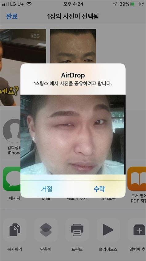 요즘 인싸들의 놀이 유머 움짤 이슈 에펨코리아