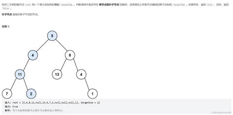 代码随想录算法训练营day18leetcode112513leetcode 两棵树与tartget比较 Csdn博客